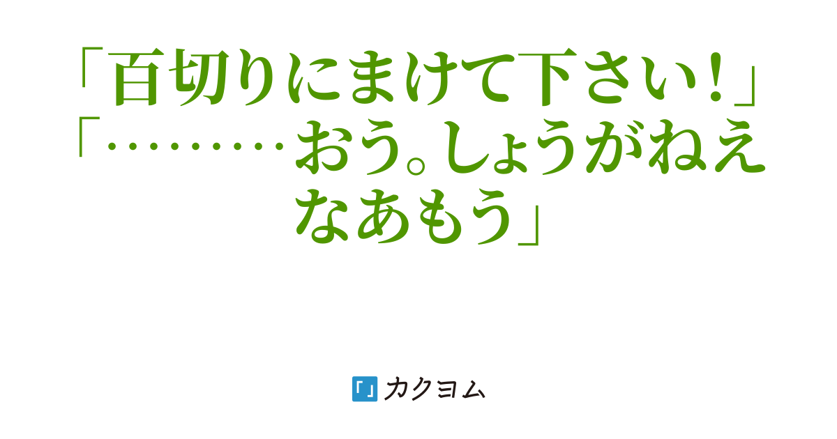びたみんゆう（藤泉都理） カクヨム