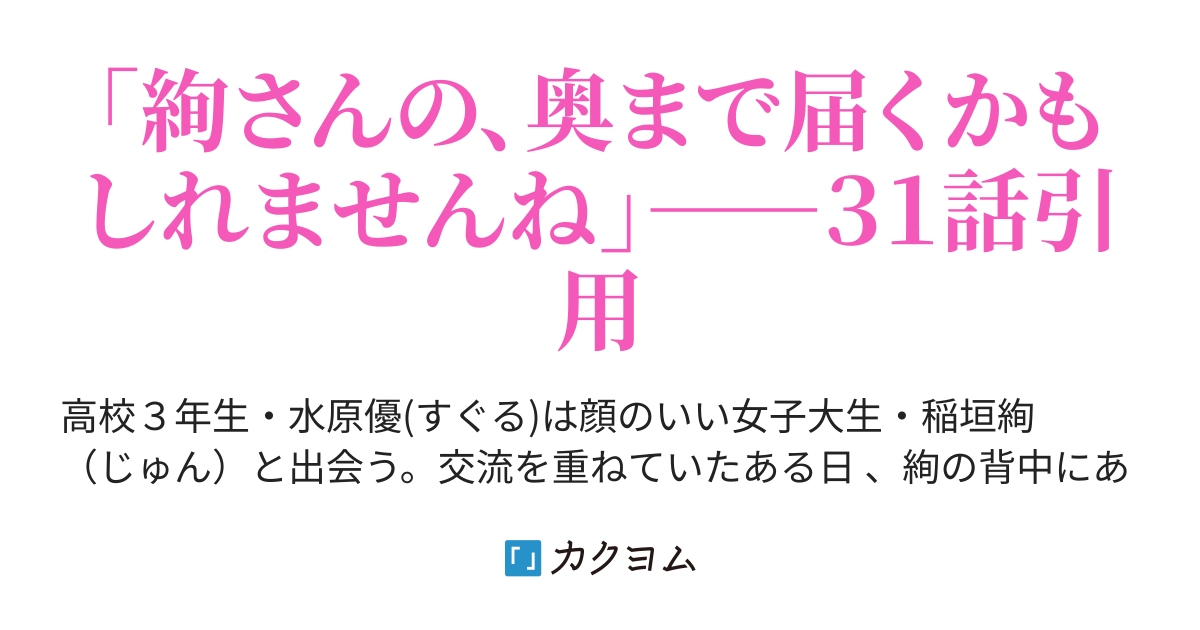【完】イケメン女子大生が口説いてきたくせに付き合ってくれません（トガタリ） カクヨム