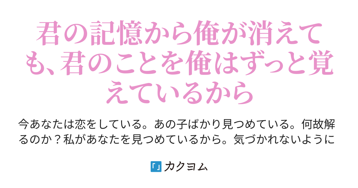 指先だけでも触れたかった─タヌキの片恋─(華周夏) カクヨム