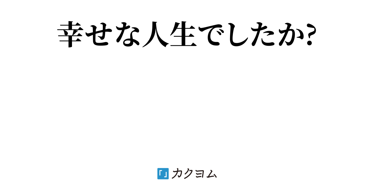 T先輩ヘ(遠山ゆりえ) カクヨム