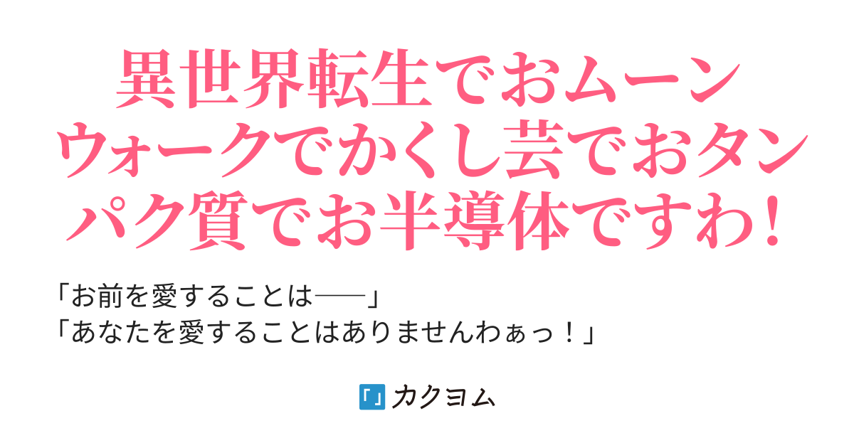 【完結】『あなたを愛することはございません』と申し上げましたが、家族愛は不滅ですわ!(あまぞらりゅう) カクヨム
