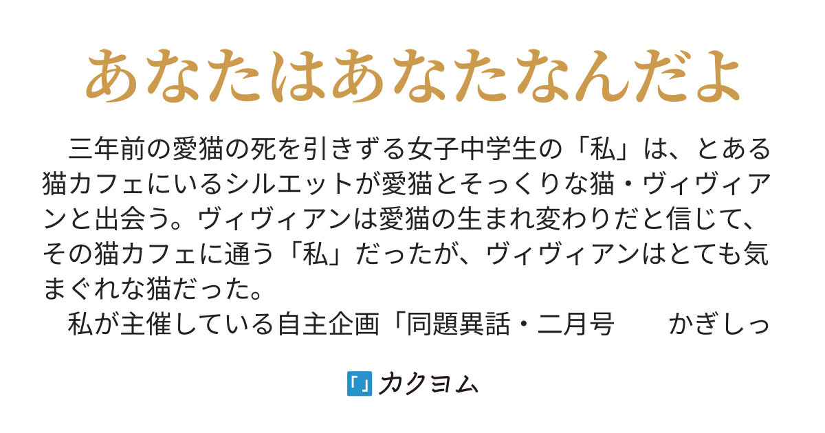 かぎしっぽは気まぐれ屋(夢月七海) カクヨム