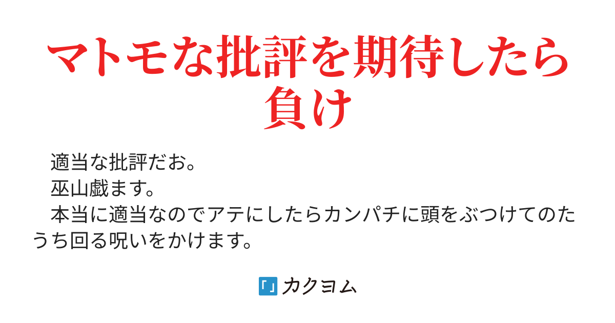 音子のグダグダテキトーひひょ〜（袮々峰音子🌱） カクヨム