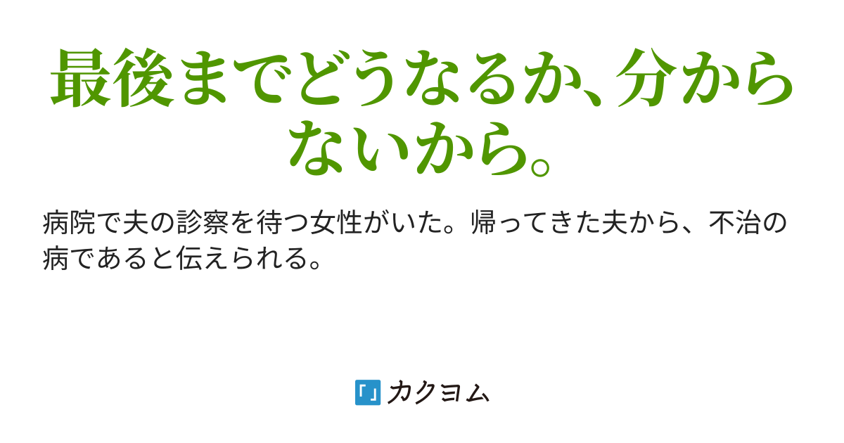 杉の木陰(烏丸ウィリアム) カクヨム