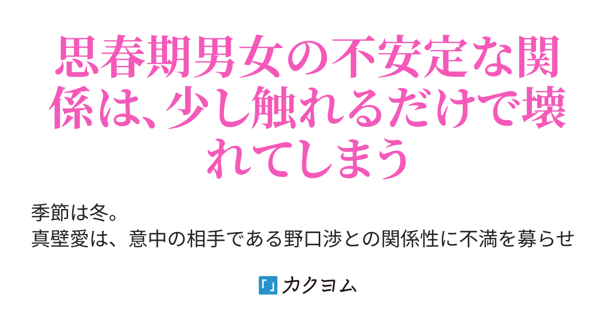 F≦i<l(青木海) カクヨム
