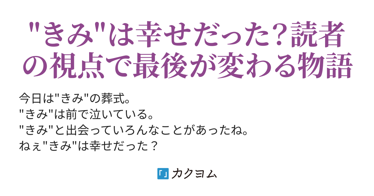 隣にきみがいた(織青 叶) カクヨム