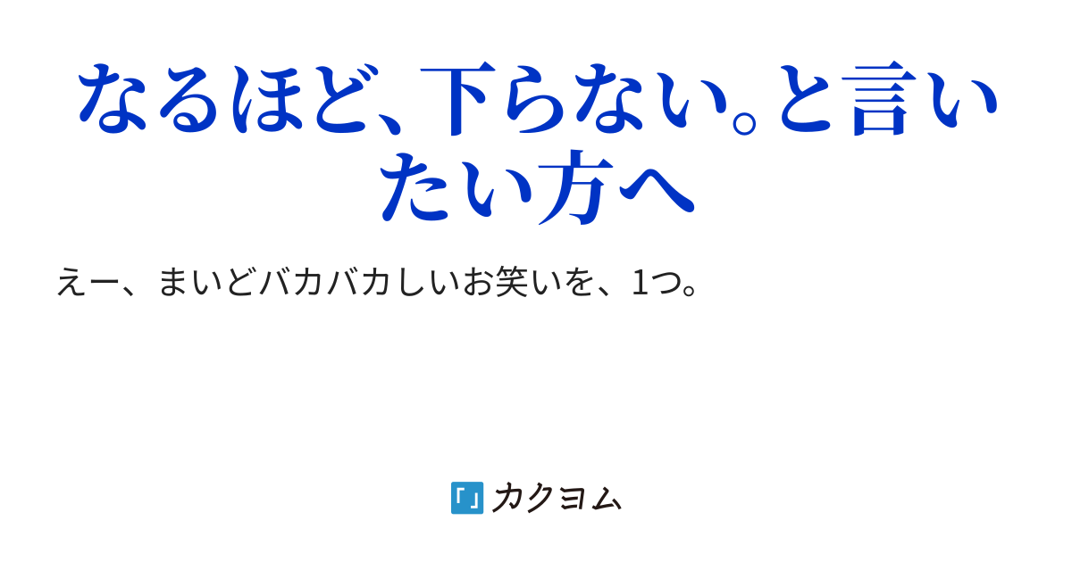 ひなまつり？（駒井 ウヤマ） カクヨム