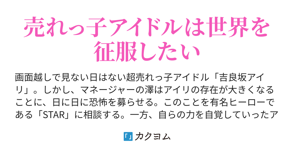 Myth(緑川神威) カクヨム