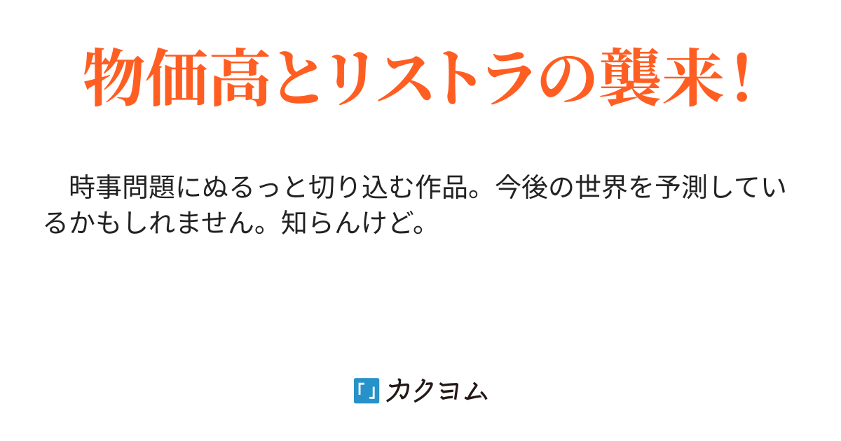 ひなまつり、あとのまつり（みすたぁ・ゆー） カクヨム