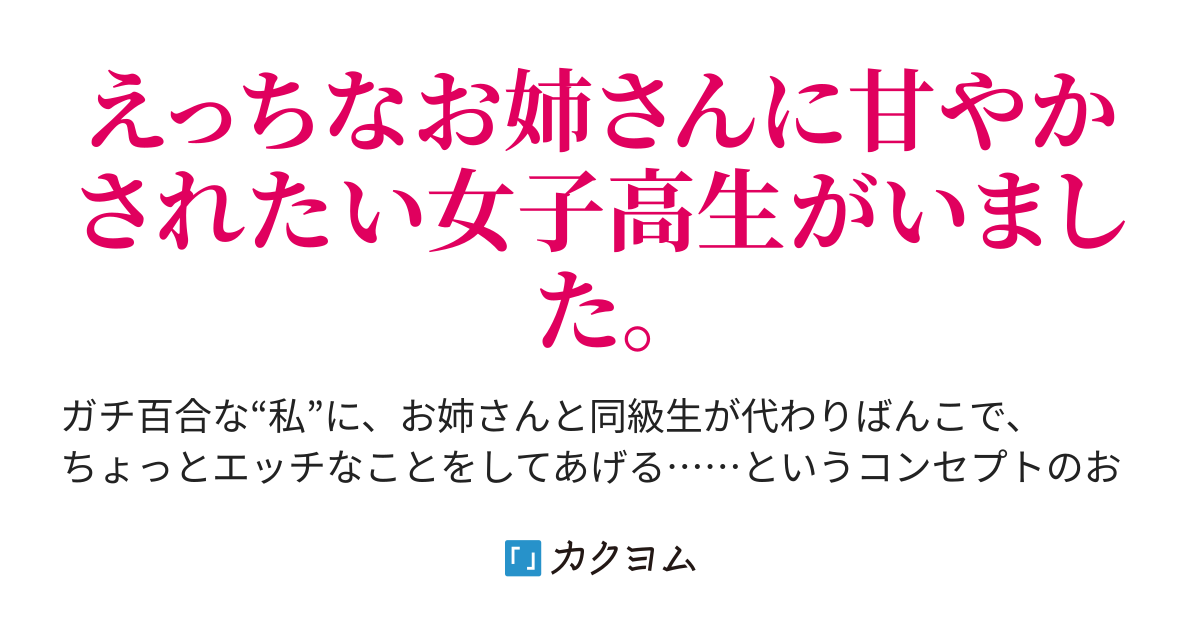 第1話 はじめましての自己紹介。 【カクヨムで告白します】甘えんぼでマザコンの私。先生と同級生にお願いして、放課後だけママになってもらい