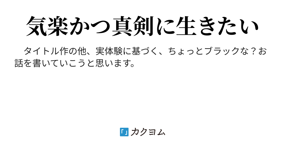 問題は 衒学的な人（hiroe（七七七男姉） カクヨム