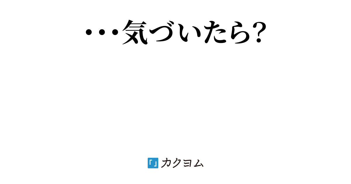 男が、”本命の女性と遊びの女を選らぶ態度と違いがある事を女は知らない!”(神石水亞宮類) カクヨム