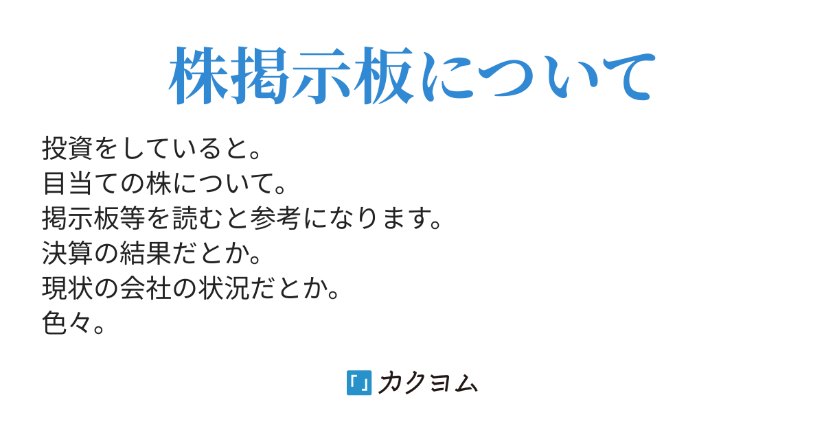 経済入門⑦(進藤 進) カクヨム