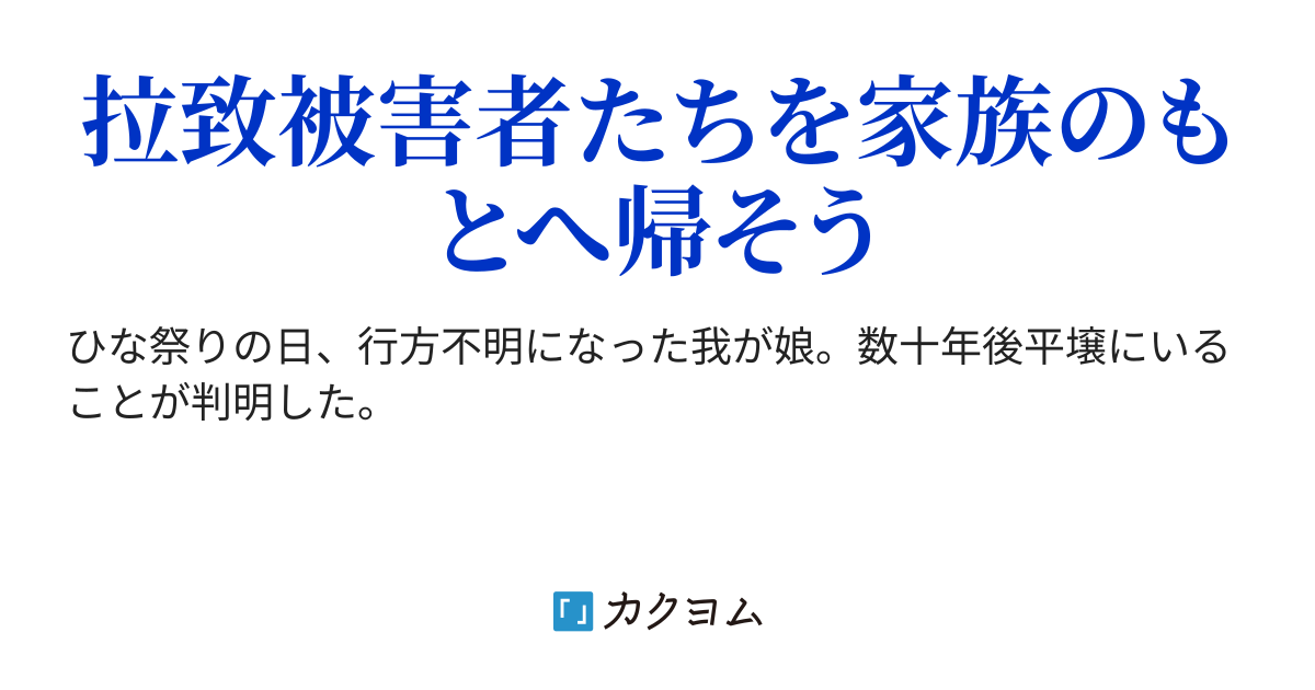 再びのひな祭り(高麗楼*鶏林書笈) カクヨム