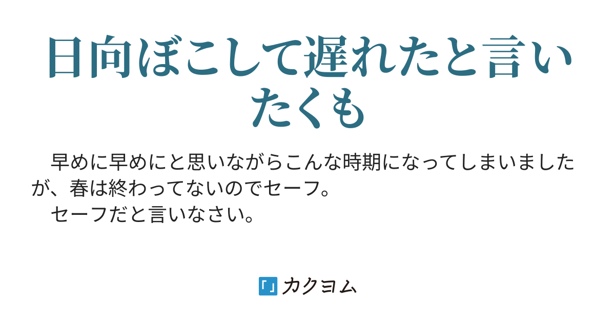 令和六年冬の句諸々(猫煮) カクヨム