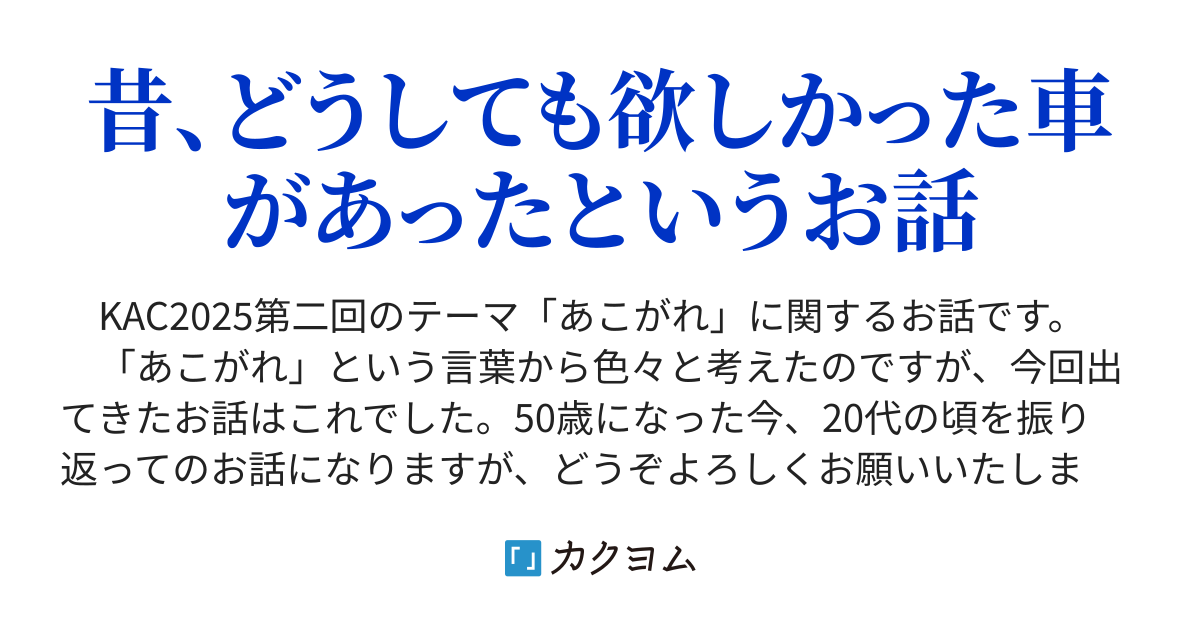 若き日のあこがれ(和辻義一) カクヨム