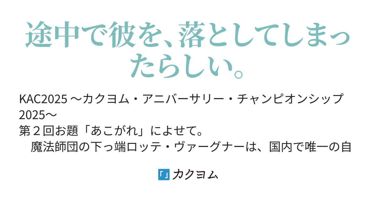 抱きつき魔令嬢の活躍(mack) カクヨム