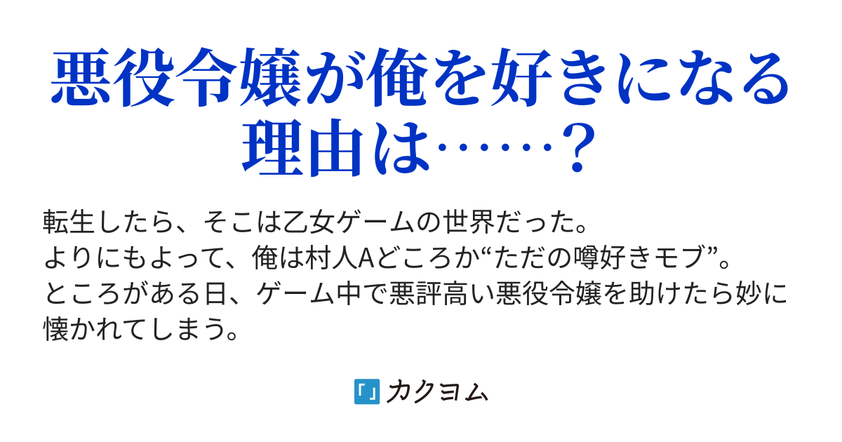 転生ヒーロー、悪役令嬢のハーレムになぜか巻き込まれる(ネコ) カクヨム