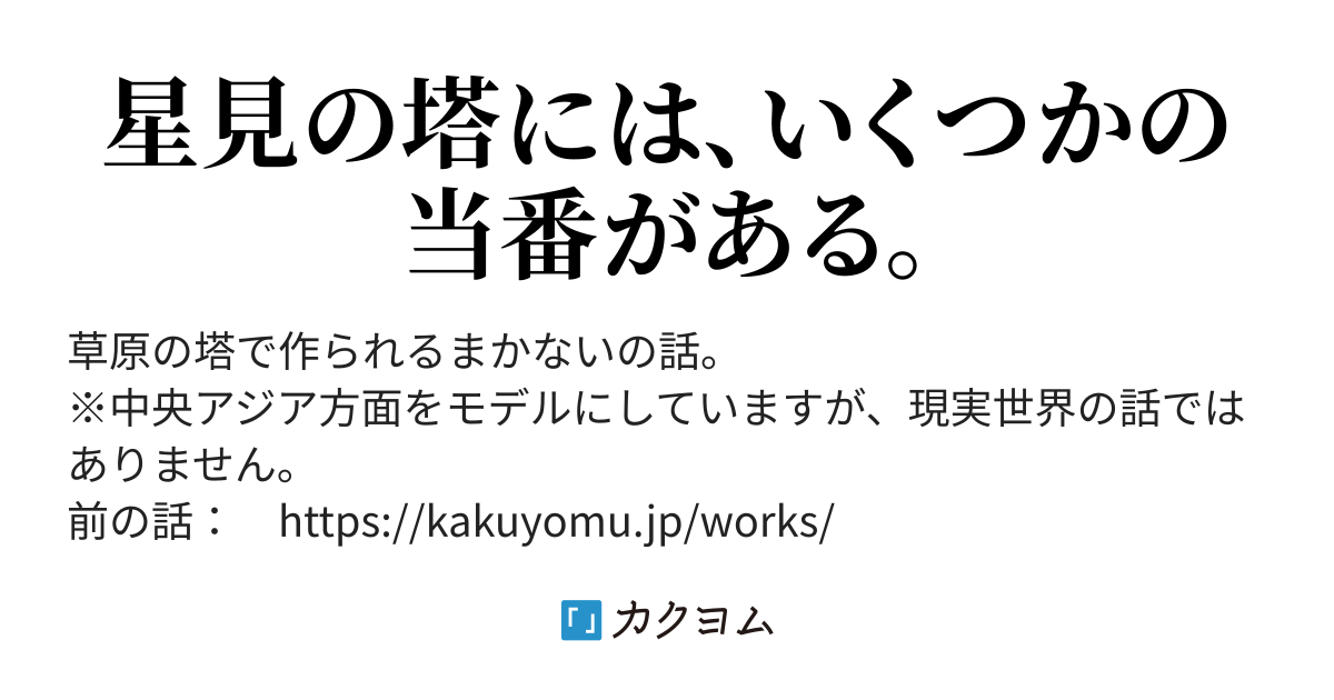 妖精（ritsuca） カクヨム