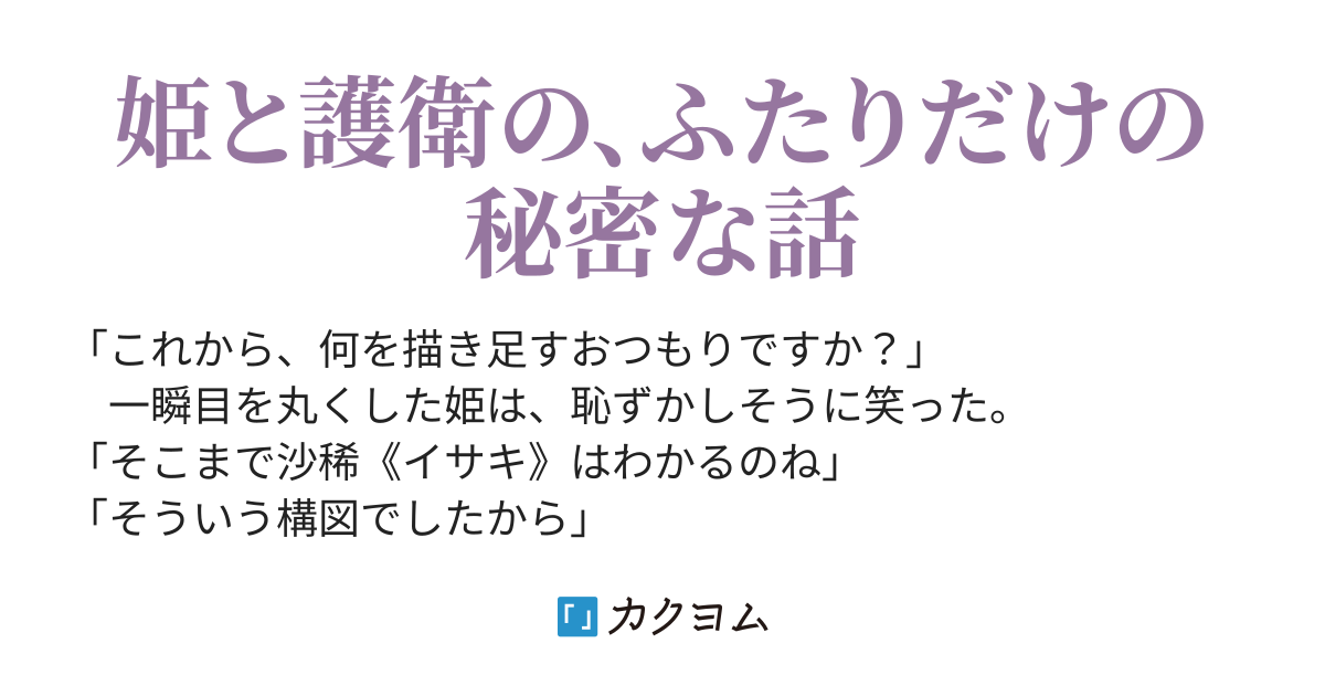 花の妖精(呂兎来 弥欷助(呂彪 弥欷助)) カクヨム