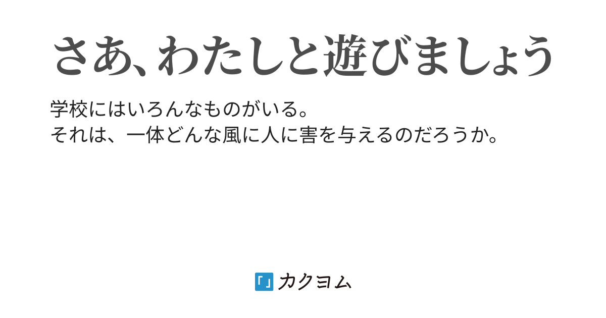妖精の悪戯（小槌彩綾） カクヨム