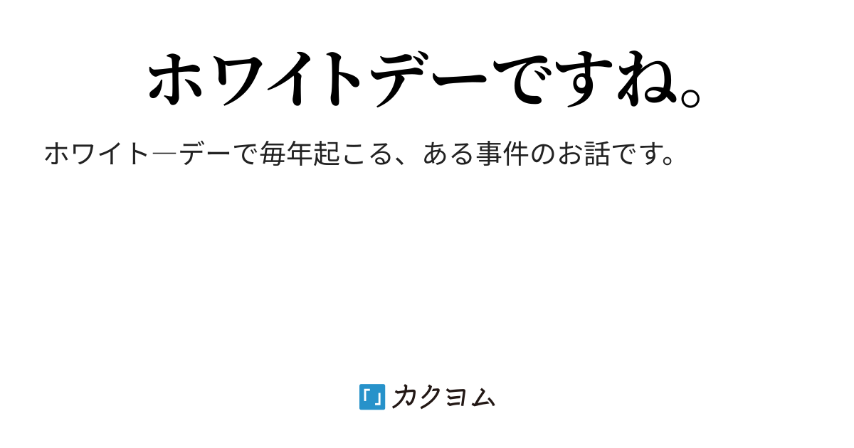 8回見た夢。(かなたろー) カクヨム