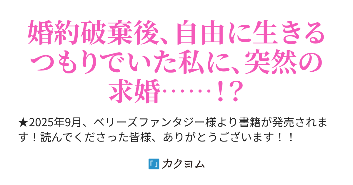 殿下、私を解放していただきます。 〜 妹を選んだ王太子に婚約破棄された有能令嬢の、その後の人生 〜(鳴宮野々花書籍二作品発売中) カクヨム
