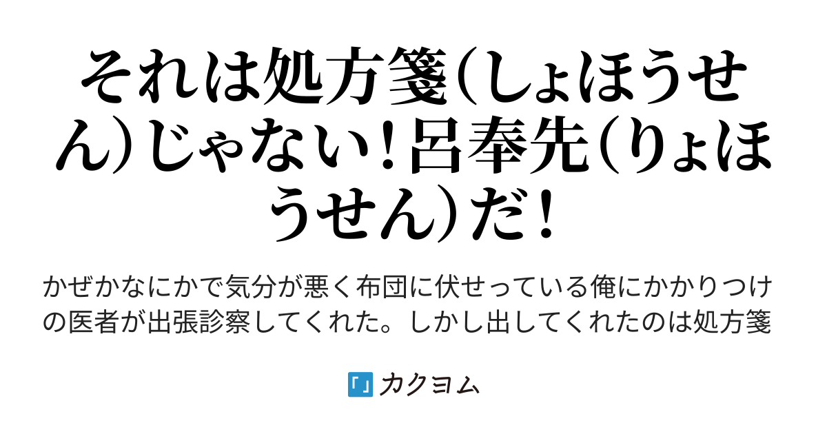 「天下無双」「ダンス」「布団」(陋巷の一翁) カクヨム