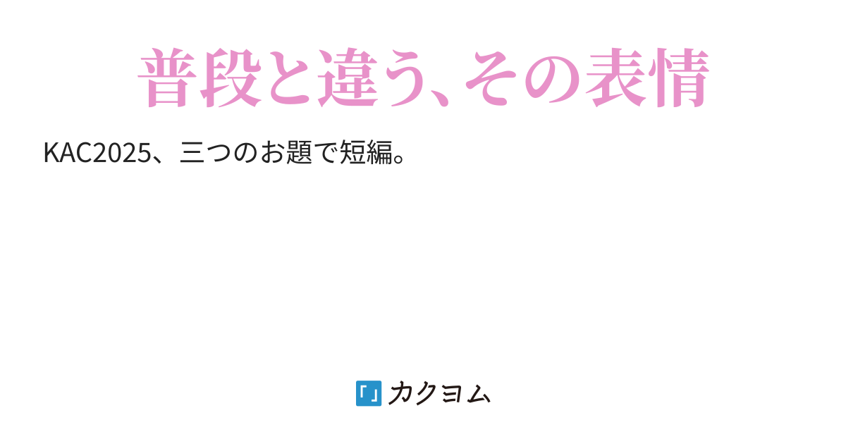 修学旅行。いつもと違う雰囲気の中で(糸花てと) カクヨム