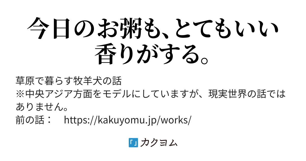 あの夢を見たのは、これで9回目だった。（ritsuca） カクヨム