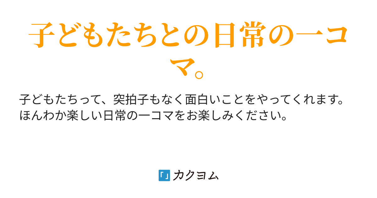 天下無双の布団ダンス(楠秋生) カクヨム