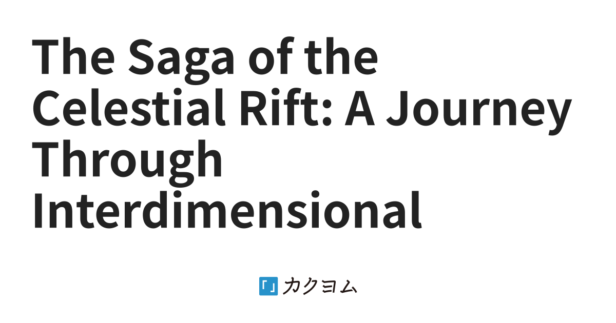 The Saga of the Celestial Rift: A Journey Through Interdimensional ...