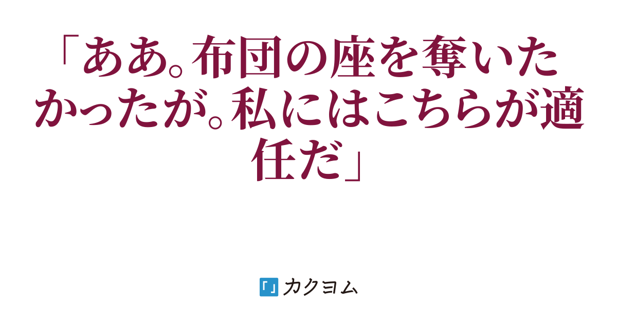 ダンスバトル開幕(藤泉都理) カクヨム