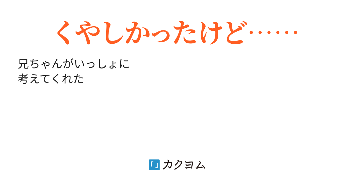 とび箱（ヤマシタ アキヒロ） カクヨム