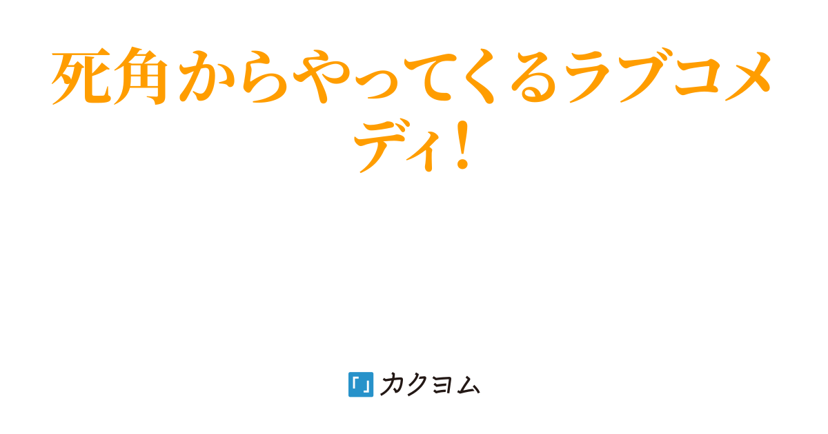 こそこそと話し合う子供たちは俺を殺す算段を立てている(渡貫とゐち) カクヨム
