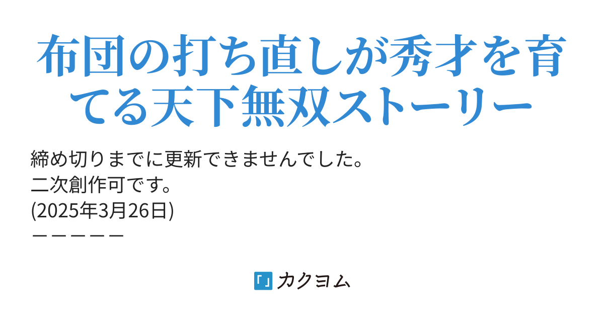 軽やかな重さ(津麦縞居) カクヨム