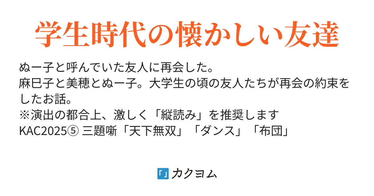 レンガ友達(島本 葉) カクヨム