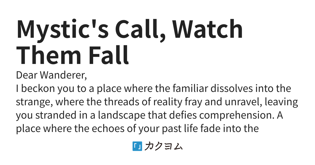 Mystic's Call, Watch Them Fall（mukko） - カクヨム