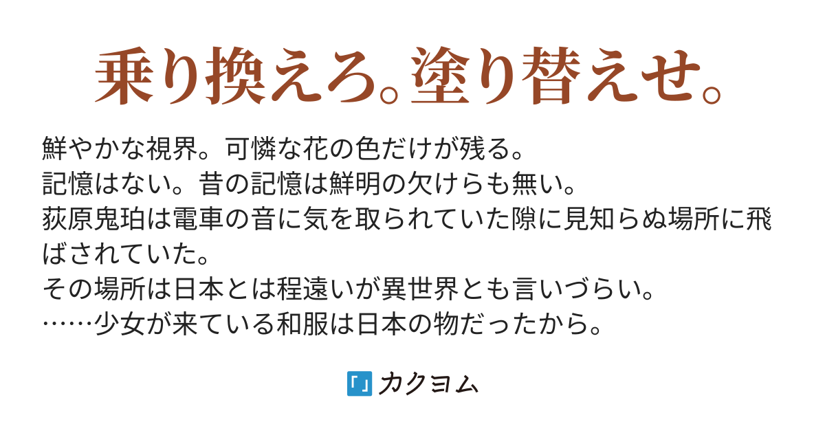 反転空中マーケット（きりり） カクヨム