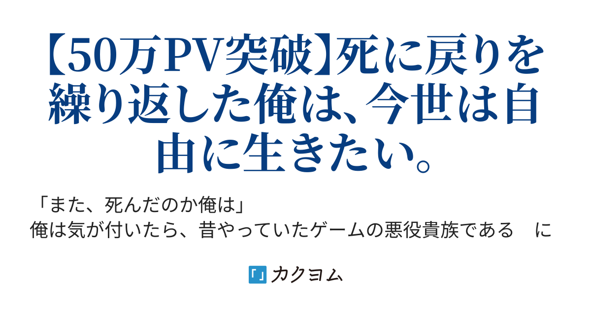 第9話 婚約者・ユーリ・ヴァイオレット侯爵令嬢 【祝10万pv突破】何度も死に戻りを繰り返した転生悪役貴族は抗うことをやめた（ドラッチ