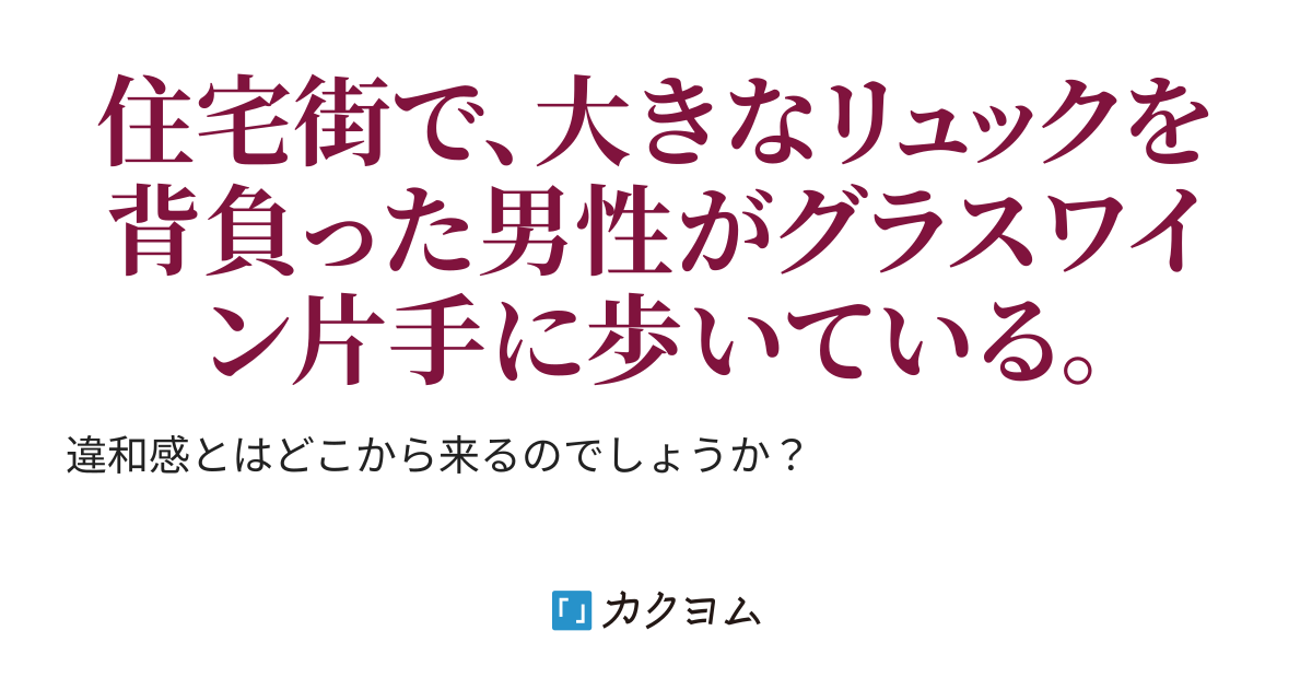 近くの文化（元気モリ子） カクヨム