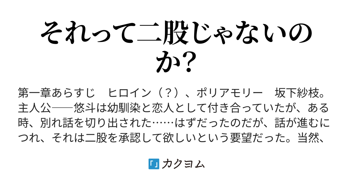 ボクの周りの女の子は何かと問題がある（はなだ とめx） カクヨム