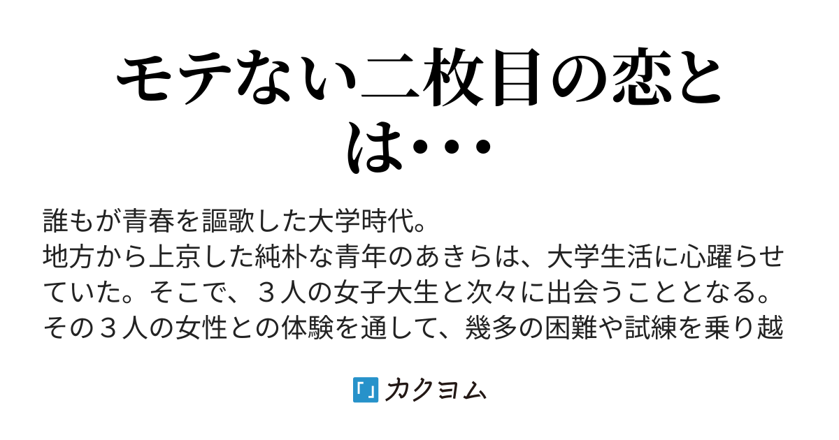 Akira<青春篇>(niraikanai60) カクヨム