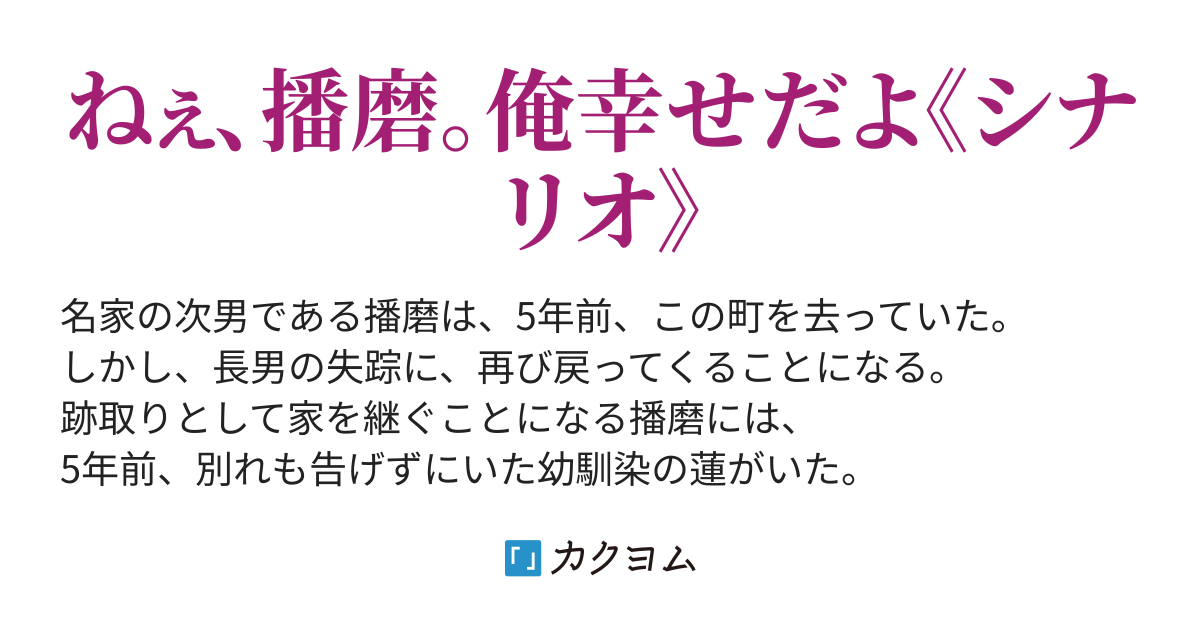 罰の花(悠二) カクヨム