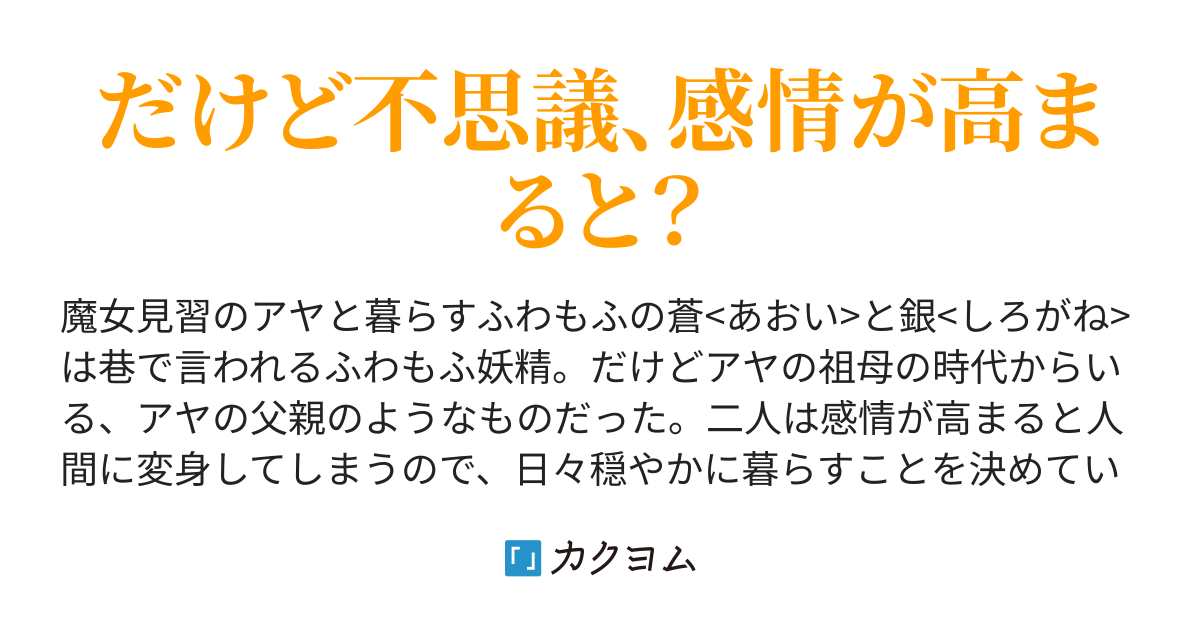 君の家族、実は異世界人だって知ってた？（ぜろ） カクヨム