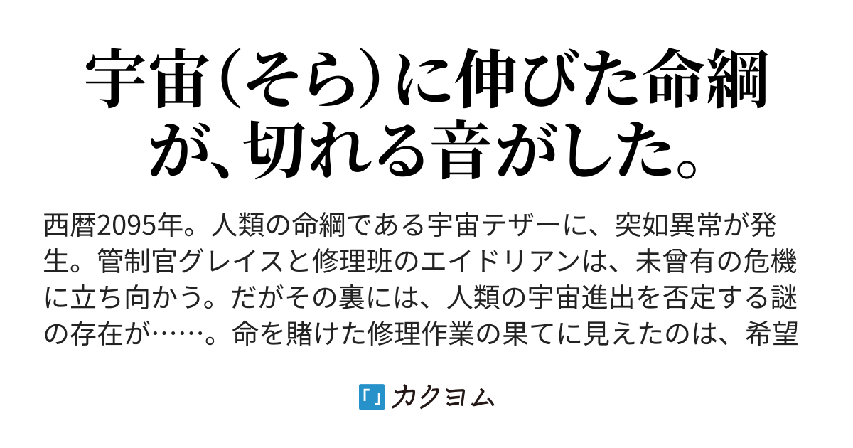 断裂の空(algo Lighter アルゴライター) カクヨム