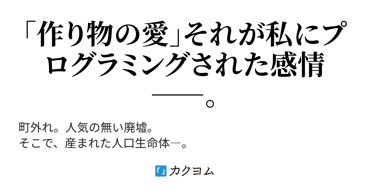 星の光（くまだんご） カクヨム