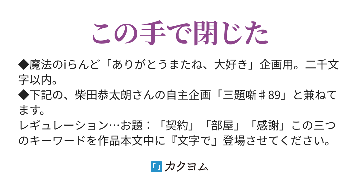 終わり方（朝吹） カクヨム