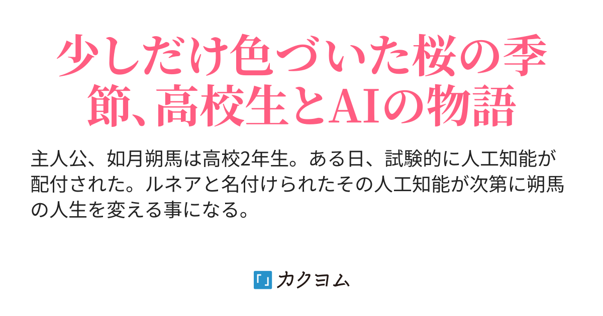 桜色の記憶より(hekisei) カクヨム