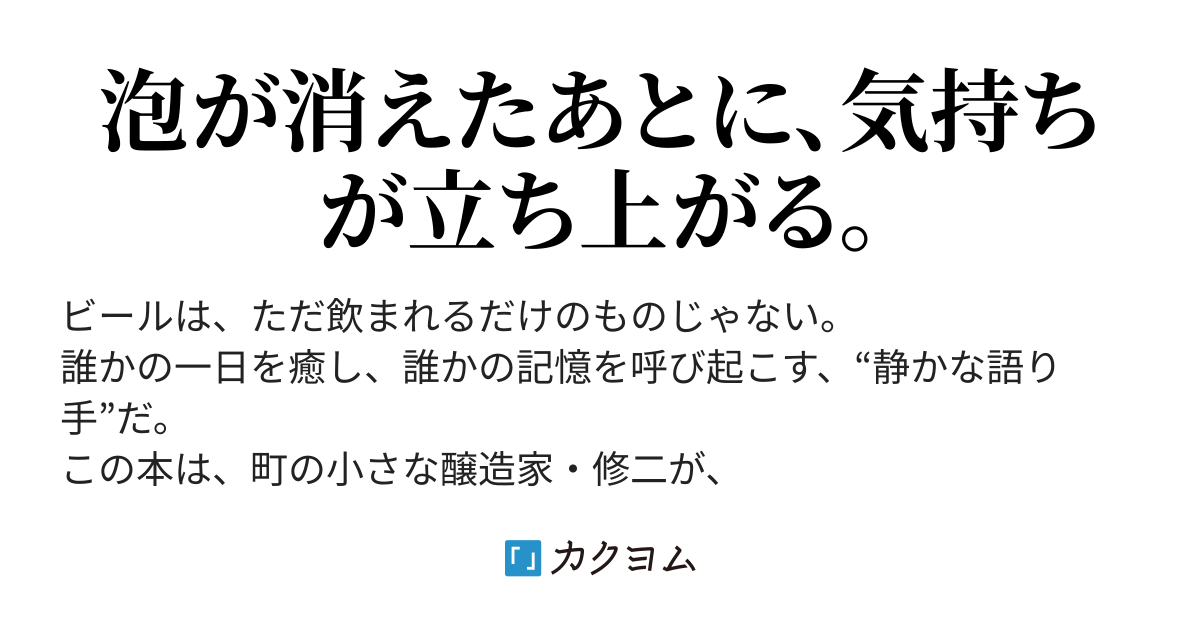 『泡のあと、言葉になるまで』（algo Lighter アルゴライター） カクヨム
